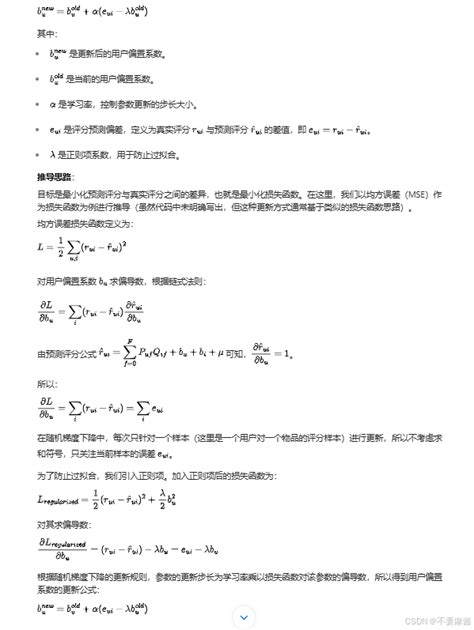 推荐学习笔记：矩阵补充和矩阵分解 Csdn博客