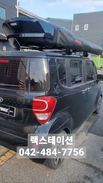 레이 차박캠핑 풀 튜닝 다치이클립스와 툴레 루프박스 랙스테이션 차박캠핑 툴레 다치 그늘막타프 루프박스 어닝 모션xt Youtube