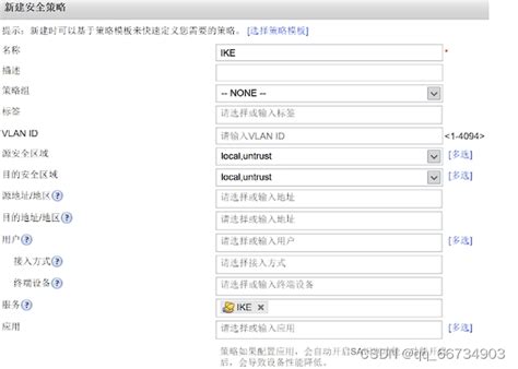 ipsec vppn 实验 csdn博客