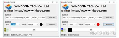 Vm系列振弦采集模块如何更新固件解锁更多功能 知乎