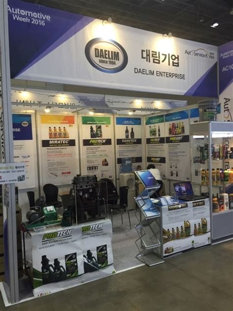 2016오토모티브위크 대림기업의 엔진코팅제 제품시연 후기 네이버 블로그