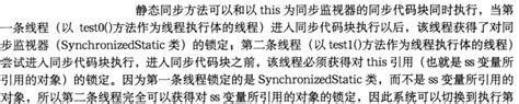 静态同步方法（static Synchronizd）对于静态的同步方法而言该方法的同步监视器不是this而是该类本身 Csdn博客