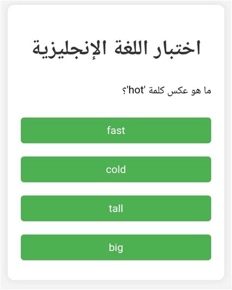 تعلم ما هو عكس كلمة Hot Facebook