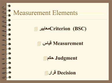 معايير تقييم الاداءppt