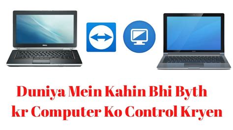 Teamviewer And Ultraviewer Top 2 Softwares For Remote Control Urdu Hindi Youtube