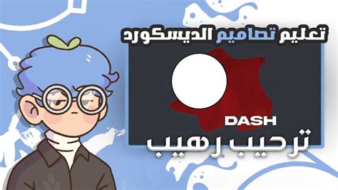 صور ترحيب جاهزه