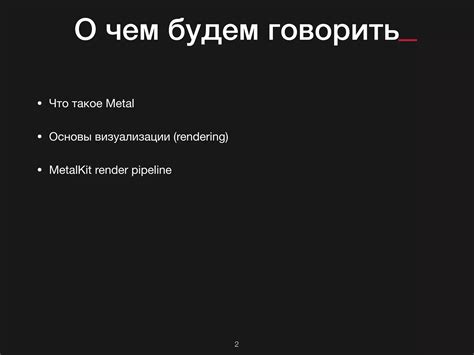 Basic Metal Rendering Pipeline Ppt