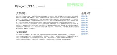 Django学习网址 技术分享 云服务器