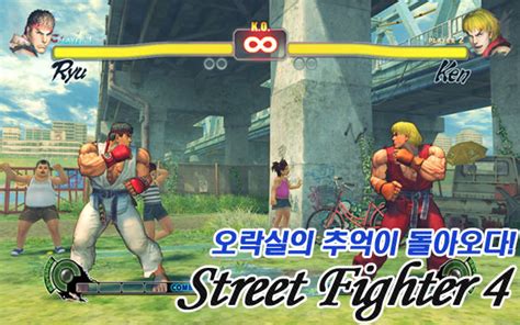 벤치 게이밍 벤치마크 오락실 추억의 귀환 스트리트 파이터4 보드나라