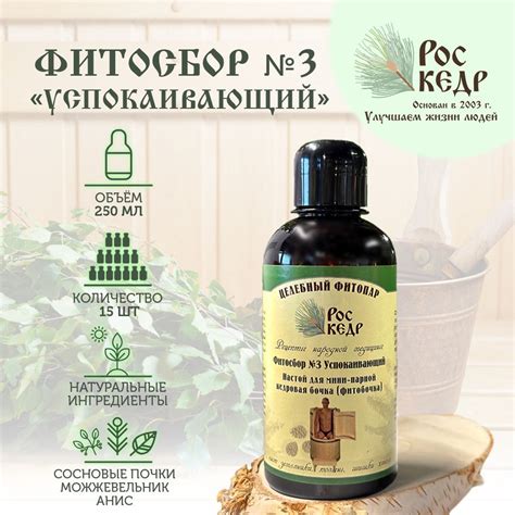 Фитосбор успокаивающий - купить по выгодной цене в интернет-магазине ...