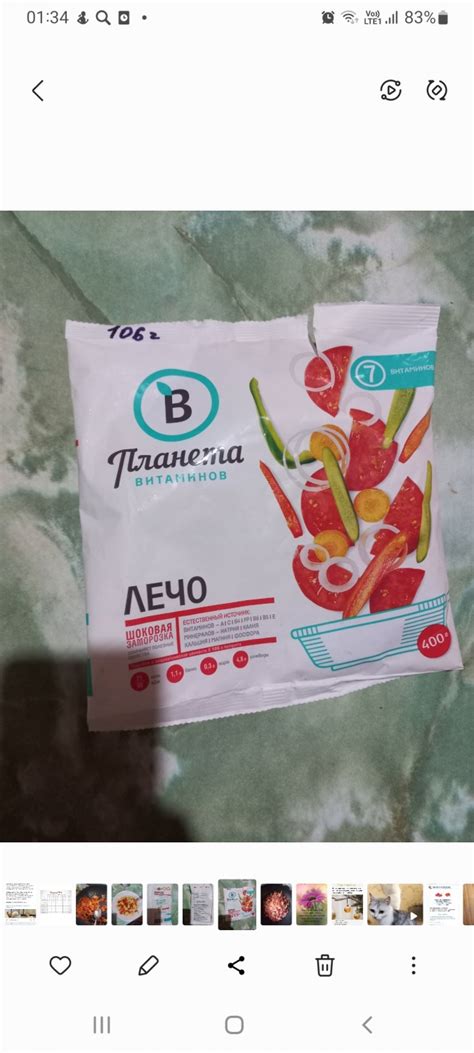 Овощи замороженные Планета витаминов Лечо | отзывы