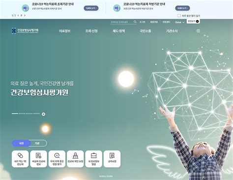 건강보험 심사평가원 홈페이지 건강한 정보 건강한 삶을 위한 핵심