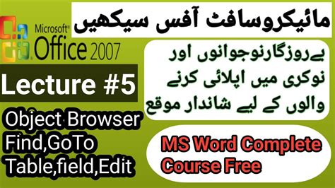 Microsoft Word 2007 Tutorial In Urduhindi Lecture 5 Object Browser