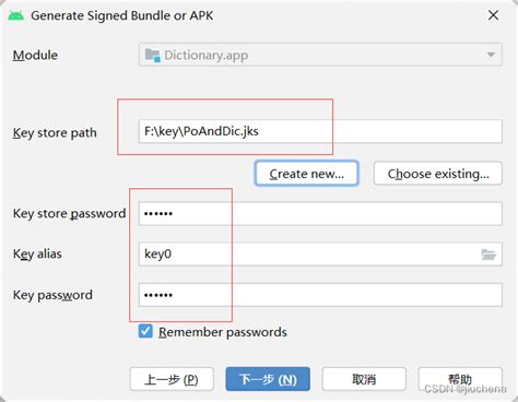 使用360进行apk加固并进行2次签名整体流程 android app的360加固步骤 csdn博客