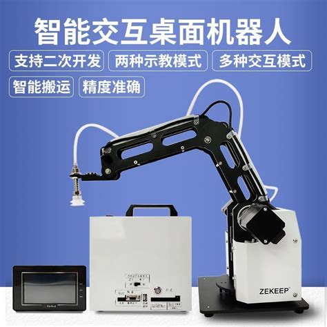 【廠家直銷 限時特惠】小型智能教育機器人三軸機械手臂寫字機械手 實訓教學自動化設備 蝦皮購物