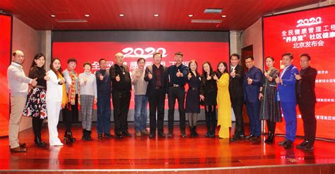 2020社区智能健康管理服务新模式启动