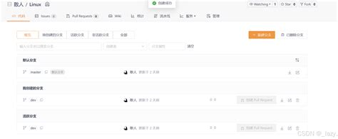 初识git · 多人协作 gitee多人协作 csdn博客