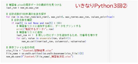 Excelから条件に合うデータを抽出保存 VBAユーザーの為のPYTHON