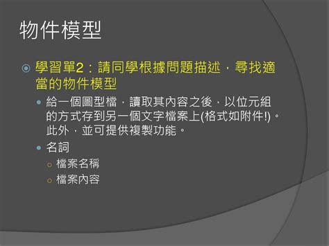 王豐緒 銘傳大學資訊工程學系 問題：java 二元檔輸出入 ppt download