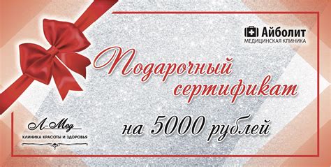 Купить сертификат | «Центр Трихологии и косметологии»