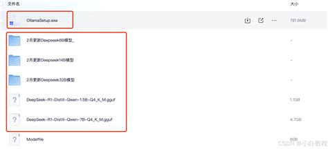 一分钟教会你deepseek模型本地部署安装，小白跟着操作秒上手！2025最新版详细图文安装教程 deepseek本地安装 csdn博客