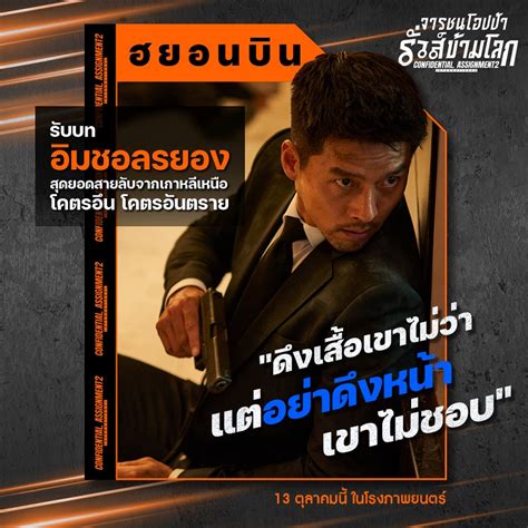 เปิดหน้าทีมจารชนโอปป้าอินเตอร์ พร้อมลุยภารกิจรั่วส์ข้ามโลกใน