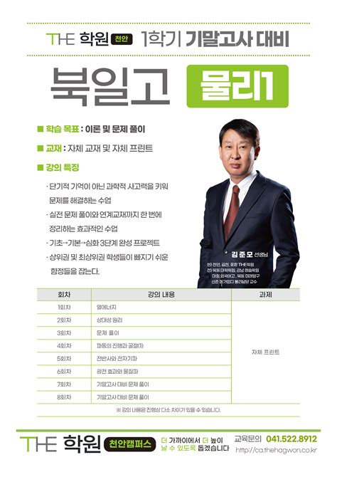강의계획서2022년 1학기 2회고사과학김준모t