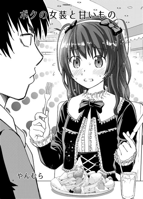 「名古屋大須商店街に来てみなよ 奇妙だよ 2 2 漫画が読めるハッシュタグ 名古屋 大須」やんむら【コミティア新刊頒布中】の漫画