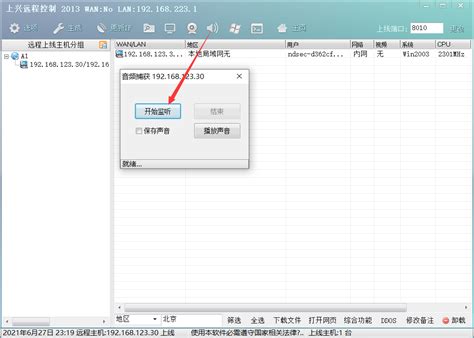 利用上兴远控维持后门 不破爱花灬 博客园