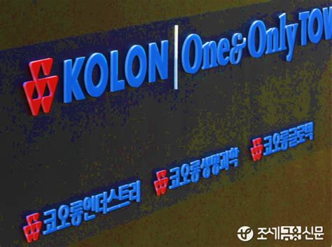 코오롱티슈진 3천만달러 규모 제삼자 유상증자 계획