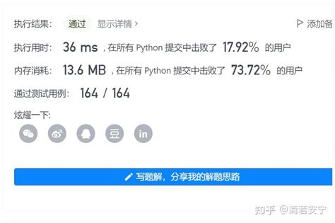 Leetcode刷题笔记（73 矩阵置零 知乎