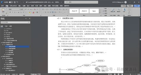 【含开题报告文档ppt源码】基于java的宠物医院管理系统的设计与实现 Csdn博客
