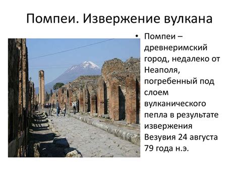 Древний Рим. Карта Древнего Рима - презентация онлайн
