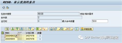 Sap Pp 计划订单bom替代料和atp检查 知乎