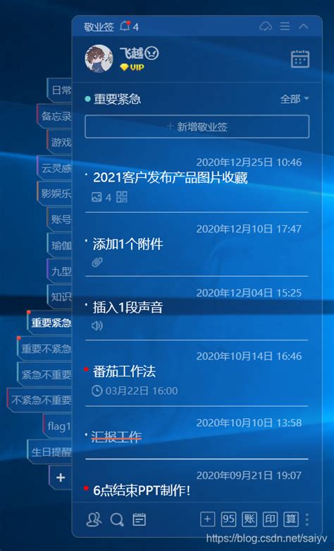 安全好用的电脑便签软件下载推荐微软便签第三方下载 Csdn博客 安全好用的电脑便签软件下载推荐微软便签第三方下载 Csdn博客