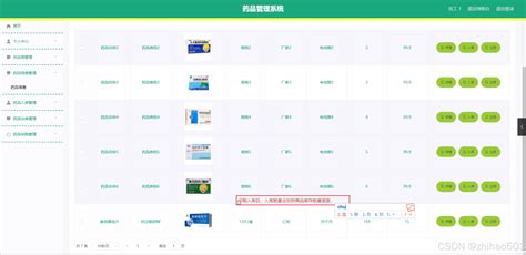 Flask毕设药品管理系统（程序论文） Csdn博客