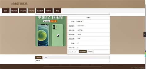 jsp ssm计算机毕业设计超市管理系统vc89f【源码、数据库、lw、部署】 传哥java毕设程序设计的博客 csdn博客