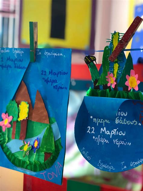 Σήμερα γιορτάζουμε και συζητάμε με τους μαθητές μας όλες τις Παγκόσμιες Ημέρες της 21ης Μαρτίου