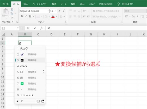 【2025】excel エクセル のチェックマークの設定方法をわかりやすく解説 キャド研