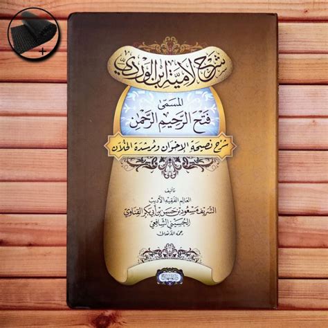 Jual Buku Kitab Syarah Lamiyah Ibnu Wardi Fathur Rohim Rohman