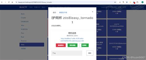 Ctf类题目复现总结 护网杯 2018 Easytornado 1ctf Easy Tor Csdn博客