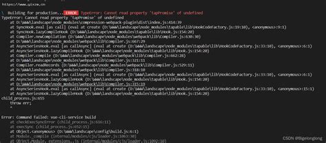 vue 打包 error typeerror cannot read property ‘tappromise‘ of undefined typeerror cannot read