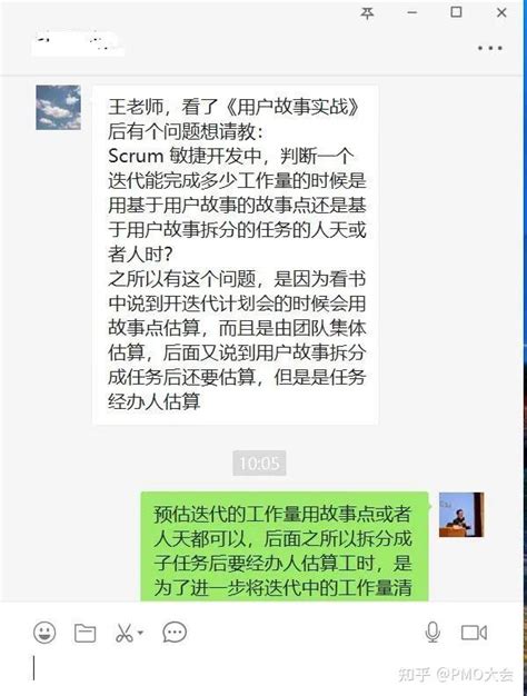 《用户故事实战》出版2周年感想 知乎