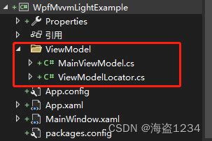 WPF MVVM框架MvvmLight使用入门 CSDN博客