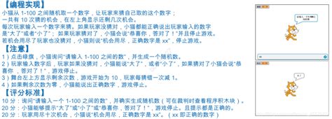 蓝桥杯scratch编程题（1） scratch 题目 csdn博客