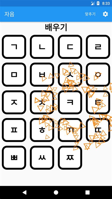 Скачать 가나다 익히기 한글 익히기 Apk для Android