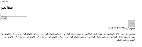 Javascript How To Fix The Alignment Of The Comments Text Stack