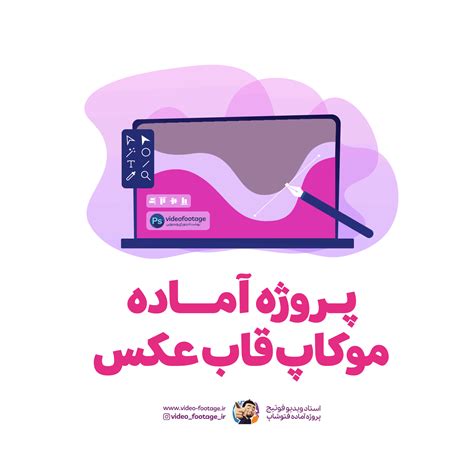 آموزش قرار دادن تصویر در قاب عکس جذاب فتوشاپ در 1 دقیقه