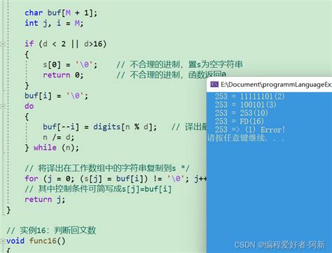C语言经典实例 例使用结构体输出学生成绩编制万年历验证哥德巴赫猜想求二维数组最大最小值数组求素数数组元素排序进制数的转换进制数的转换找出次大值重组数组下 阿里云