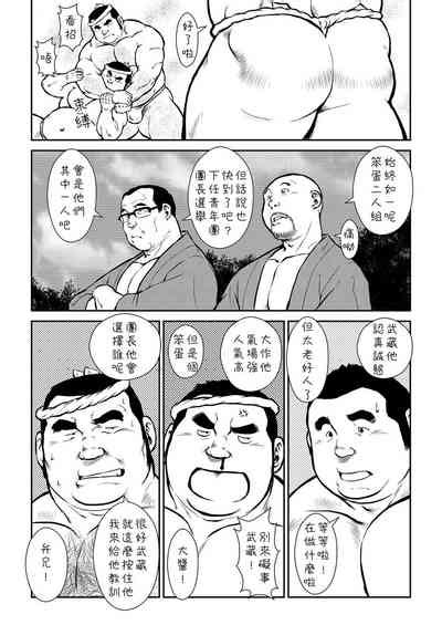 Hara Iso Hatsujou Seinendan Nhentai Hentai Doujinshi And Manga